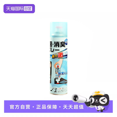 pinole鞋袜除臭喷雾440ml