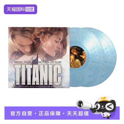 【自营】欧版 TITANIC 泰坦尼克号 电影原声音乐配乐 LP黑胶唱片