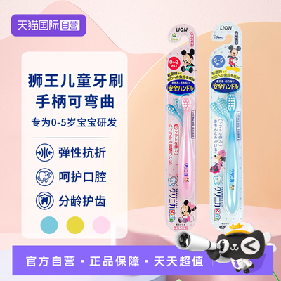 狮王Clinica儿童牙刷软毛牙刷