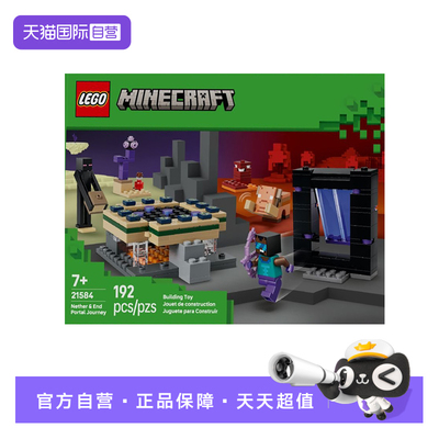 【自营】LEGO乐高我的世界21584下界与末日传送门之旅积木玩具