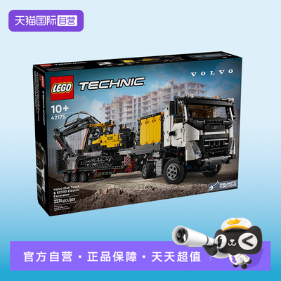 【自营】LEGO乐高42175机械组系列FMX卡车和EC230绿色动力挖掘机