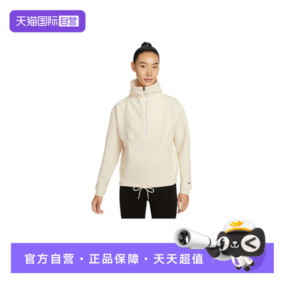 【自营】Nike耐克女子半长拉链开襟训练运动套头衫卫衣IQ3947-110