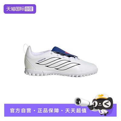 【自营】阿迪达斯春男小童PredatorClub偏硬人造草场足球鞋JP6255