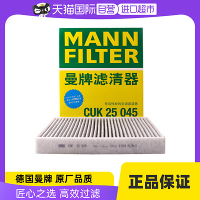 曼牌星途TX1.6T空调滤芯