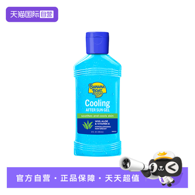 【自营】香蕉船酷爽芦荟胶冰感晒后修护补水凝胶全身通用236ml