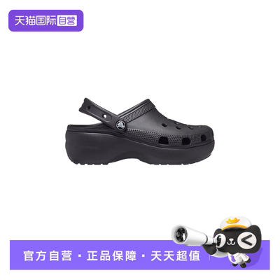 【自营】卡骆驰CROCS拖鞋女云朵春夏镂空厚底增高洞洞鞋206750