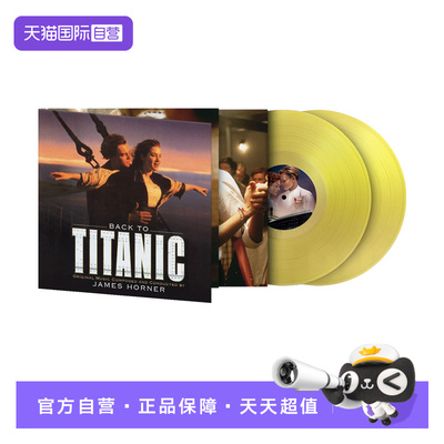 【自营】欧版 Back To Titanic 泰坦尼克号 电影配乐 LP黑胶唱片