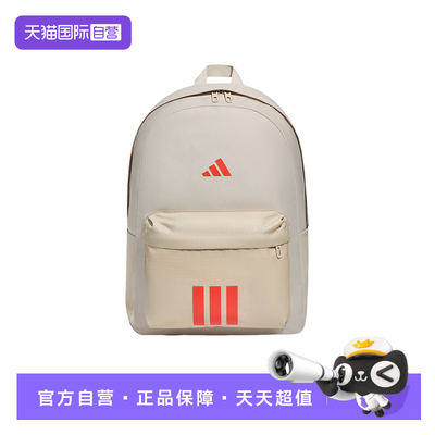 【自营】adidas阿迪达斯通勤收纳学生书包三条纹双肩背包 LE5952
