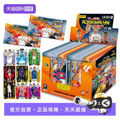Panini西甲联赛球星卡