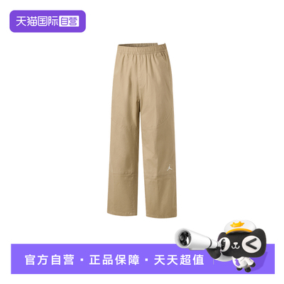 【自营】Jordan耐克男子梭织长裤耐穿运动裤休闲裤 HF9330-247