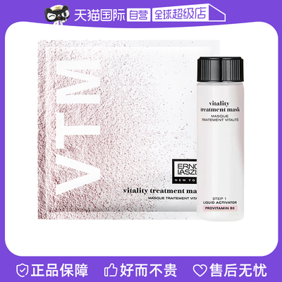 正品自营奥伦纳素冰白面膜1组