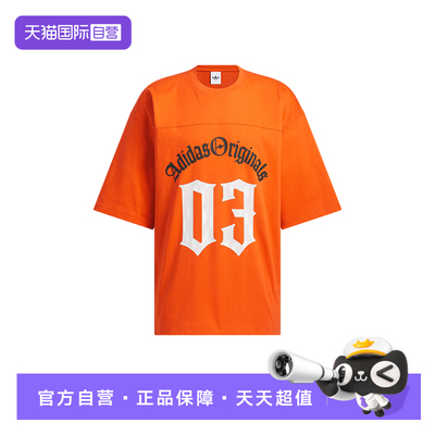 【自营】adidas阿迪达斯三叶草oversized男足球风短袖T恤KR0407