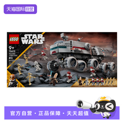 【自营】乐高75413共和国剑圣儿童玩具积木礼物