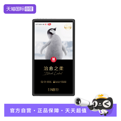 【自营】HUGGIES/好奇黑标小企鹅治愈之柔纸尿裤拉拉裤宝宝尿不湿