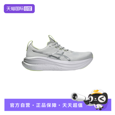 【自营】Asics亚瑟士GEL-NIMBUS 28男子运动跑步鞋1011C310-020