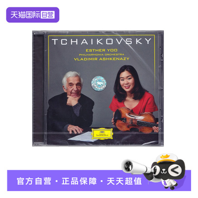 【自营】正版 柴可夫斯基作品 - 柳爱莎 & 阿什肯纳吉 CD 4815032