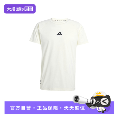【自营】adidas阿迪达斯男速干健身训练服半袖舒爽短袖T恤 HZ9650