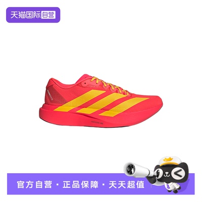 【自营】阿迪达斯男子世界杯配色稳定竞速马拉松跑步运动鞋JQ4442