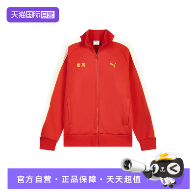 【自营】PUMA彪马男女休闲时尚运动外套宽松针织夹克638609-11