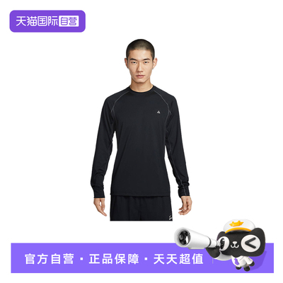 【自营】Nike耐克男子速干长袖修身运动上衣跑步T恤IO0233-010
