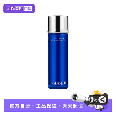 【自营】La Prairie/莱珀妮莱珀妮（La Prairie）鱼子精粹露150ml