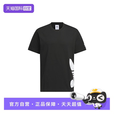 【自营】Adidas阿迪达斯男子短袖时尚舒适休闲百搭款上衣JD3247