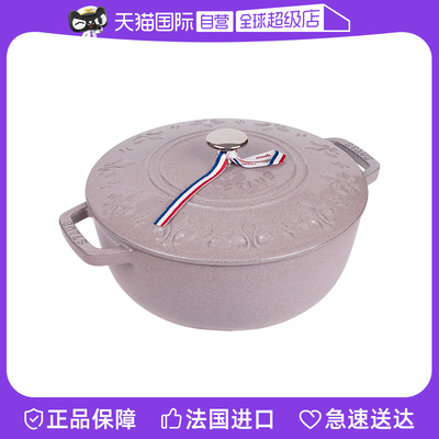 【自营】staub珐宝珐琅锅法国进口图案初雪雪花锅鸢尾花铸铁锅