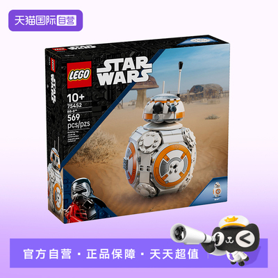 【自营】LEGO乐高星球大战系列75452 BB-8™宇航技工机器人积木