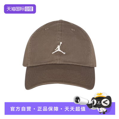 【自营】Jordan耐克男女可调节运动休闲遮阳大檐棒球帽HQ1963-232