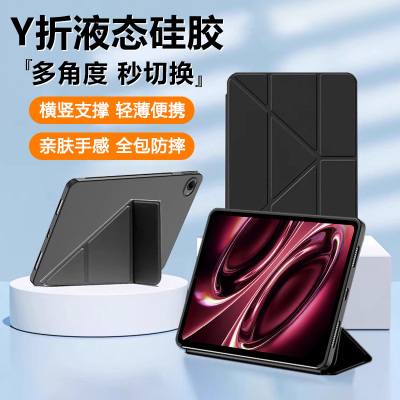 适用于红米KPad2-Y折液态硅胶壳