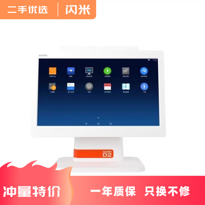 二手sunmi 商米d2收银机餐饮奶茶服装店烧烤银豹收钱吧餐饮收款机
