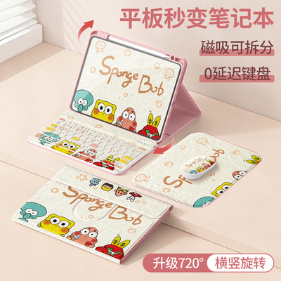 适用华为平板保护套蓝牙键盘款