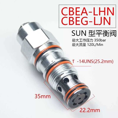 SUN型液压螺纹插装平衡阀CBEA/CBEG/CBEH 流量12.0升抗衡阀