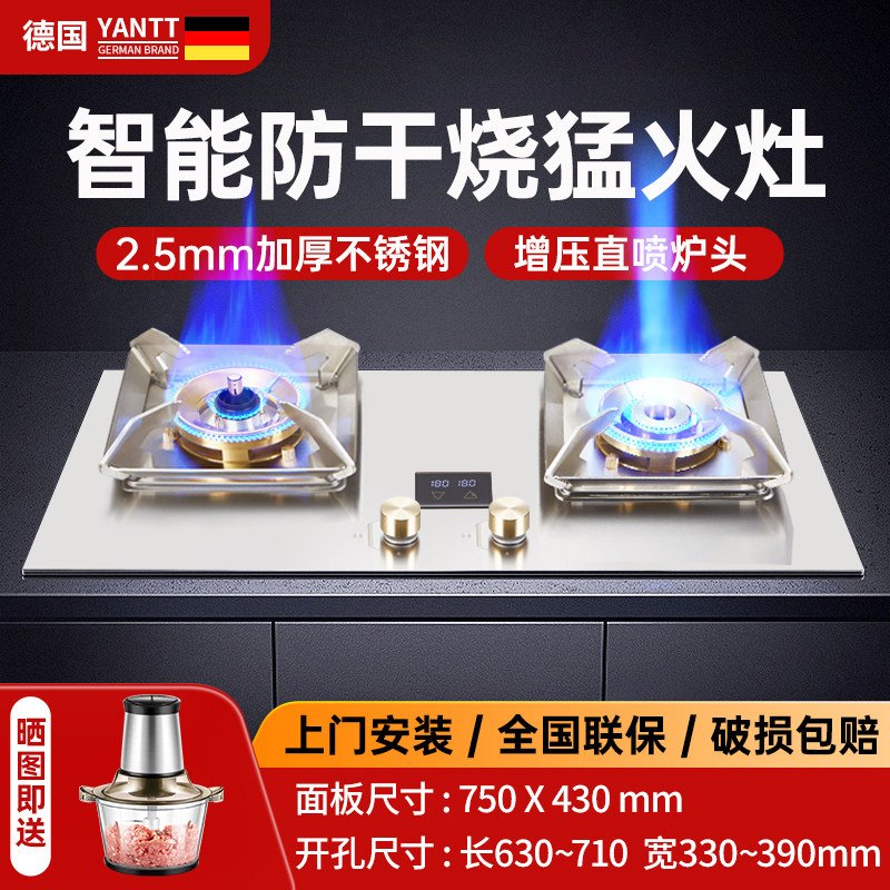 德国YANTT防干烧天然气灶液化气灶2.5mm加厚燃气灶双灶猛火煤气灶