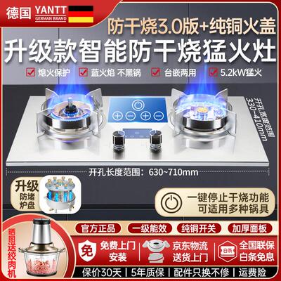 防干烧燃气灶定时关火大火力