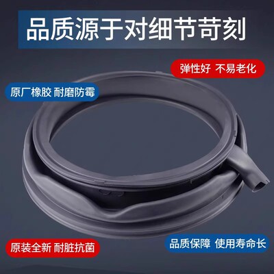 适用博世洗衣机WAP242602W WAP242682W WAP282682W门封密封圈