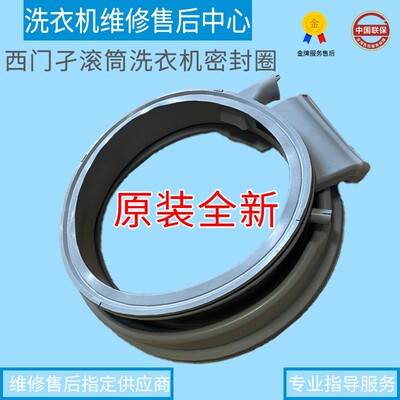 适用西门子滚筒洗衣机XQG70-15H560(WD15H5600W)门封圈门胶密封圈