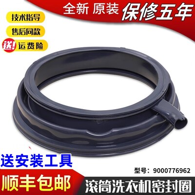适用西门子洗衣机WM12P2602W WM12P2682W WM12P2692W门封密封圈