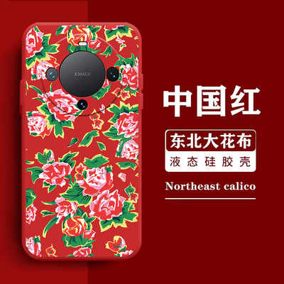 东北大花布手机壳适用60华为mate50pro情侣nova10大花袄12红色p40花棉袄9新款30村姑11女8se喜庆7碎花6潮5套4