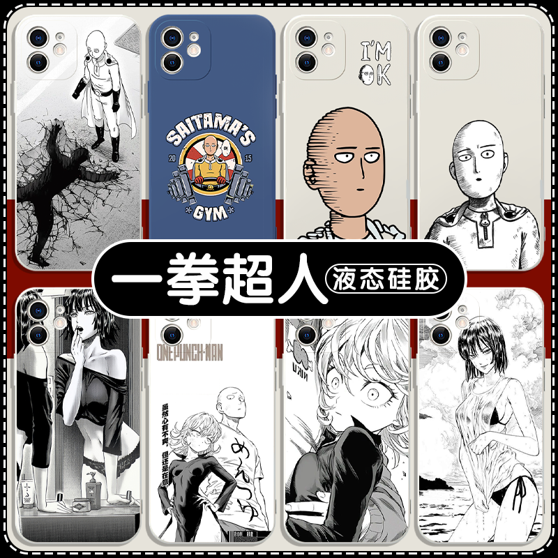一拳超人手机保护壳苹果14华为mate60周边iPhone15Promax小米13漫画OPP龙卷Ovivo12地狱吹雪40英雄之路11日系