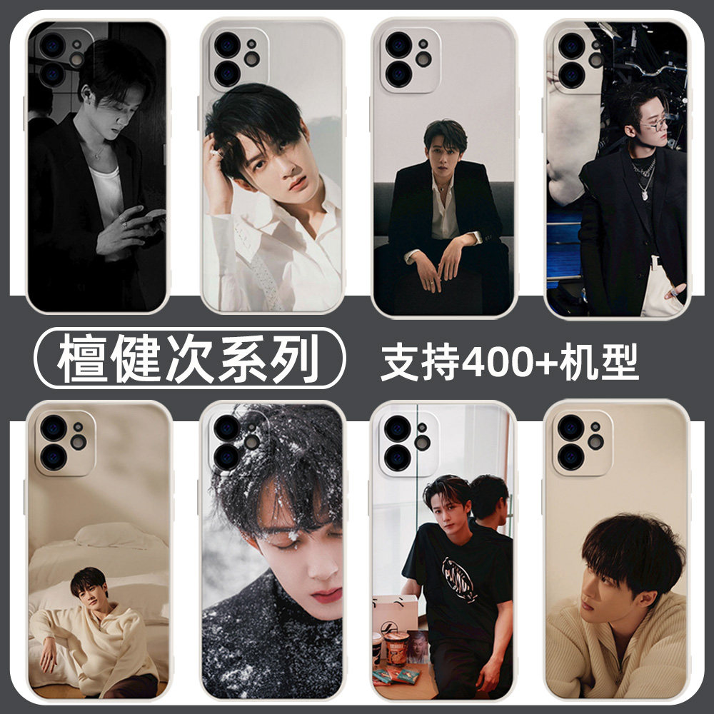 长相思相柳周边手机壳檀健次适用苹果14/15华为mate50全包oppo小米13古风软壳vivo红米k60液态iqoo11防摔P50E
