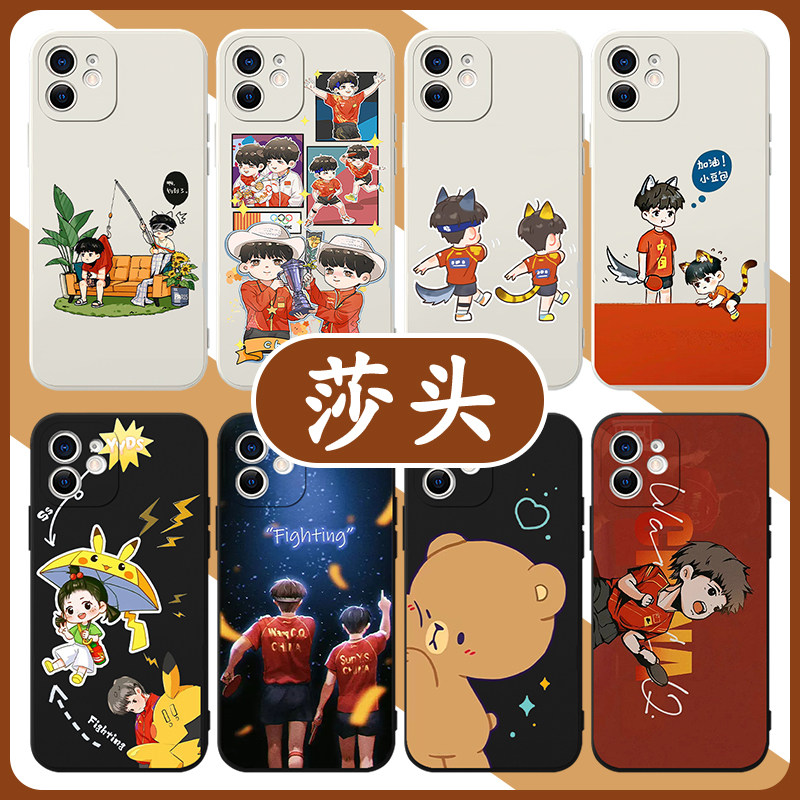 莎头手机壳苹果14华为mate60王楚钦iPhone15Promax小米13孙颖莎同款OPPO沙头vivo周边12乒乓球40主题30国乒11