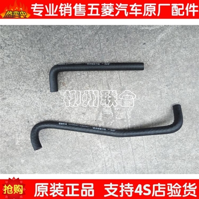适用五菱之光6371/6376/6400/鸿途/6386节气门进出水管回水管465