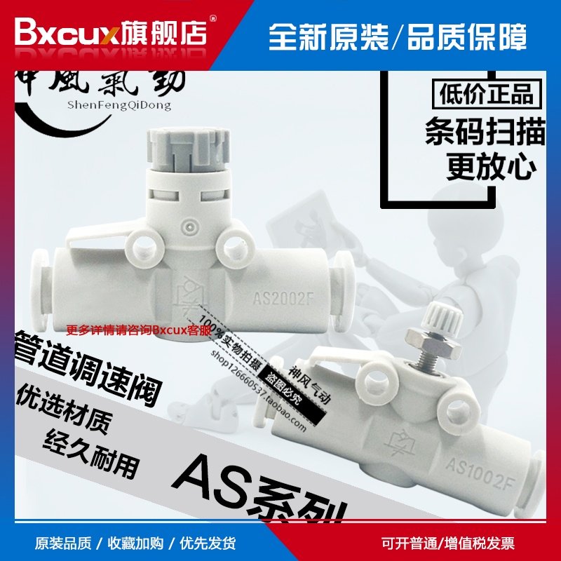 SMC节流阀AS1002F-04 AS1002F-06 AS2002F-04/06直通调速接头_虎窝淘