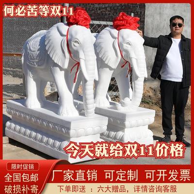 石雕大象一对汉白玉青石头石象家用看门镇宅招财别墅公司门口摆件