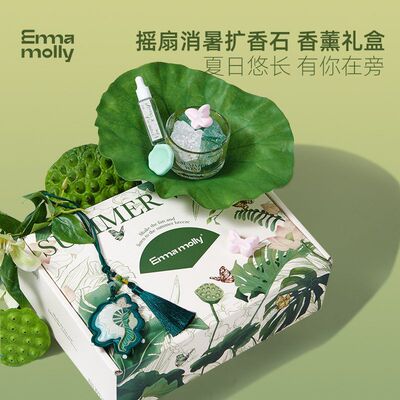 EMMA MOLLY艾玛莫莉摇扇消暑扩香石香薰礼盒香氛摆件礼物跨境新品