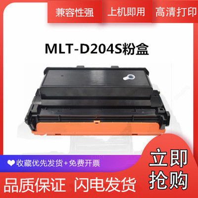 三星打印机硒鼓墨盒