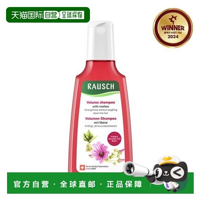 韩国直邮OLIVE YOUNG专享 RAUSCH锦葵花精华200ml正品