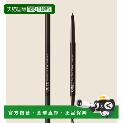 韩国直邮OLIVE YOUNG专享 OBGE 男士极细眉笔正品