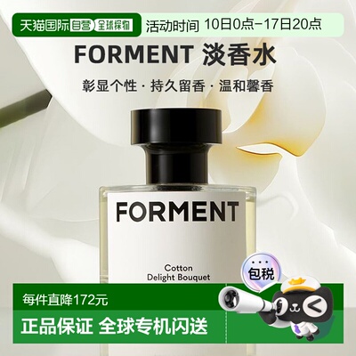 韩国直邮OLIVE YOUNG专享FORMENT 淡香水清爽持久留香50ml正品